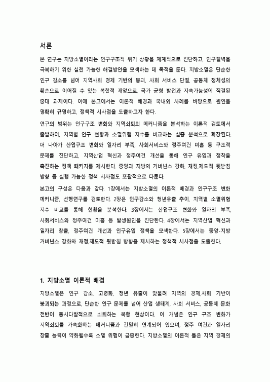 3쪽 미리보기