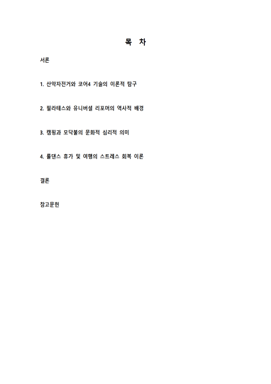 2쪽 미리보기