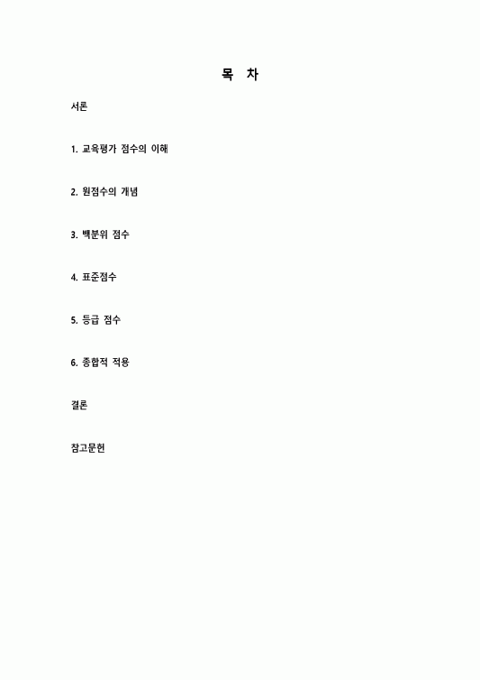 2쪽 미리보기