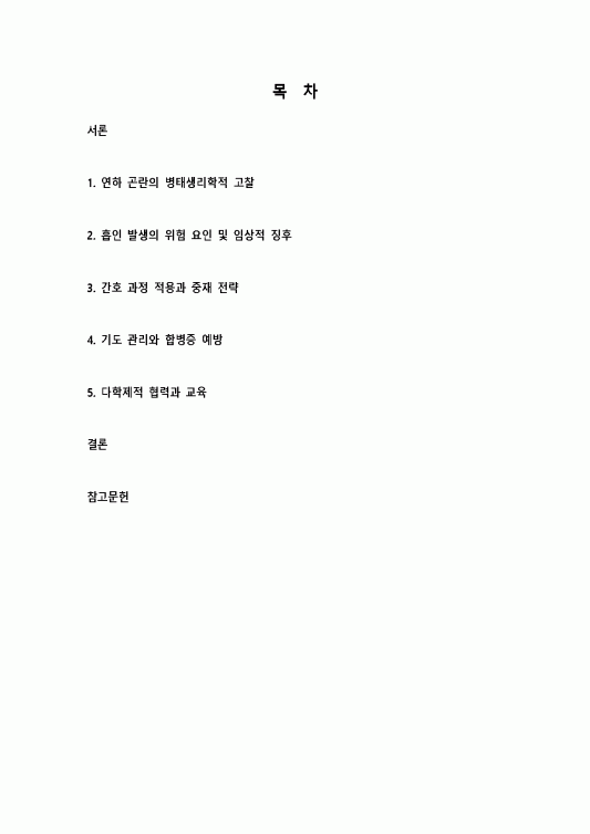2쪽 미리보기