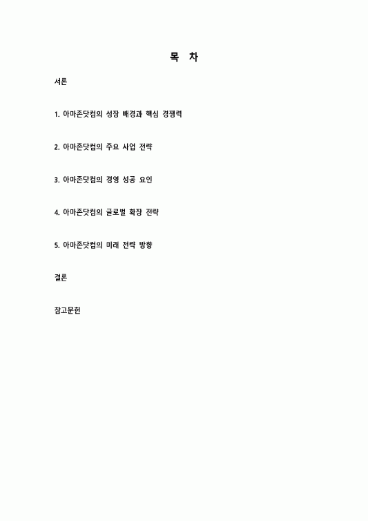 2쪽 미리보기