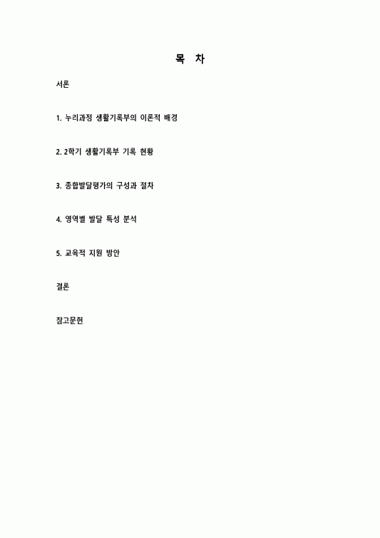 2쪽 미리보기
