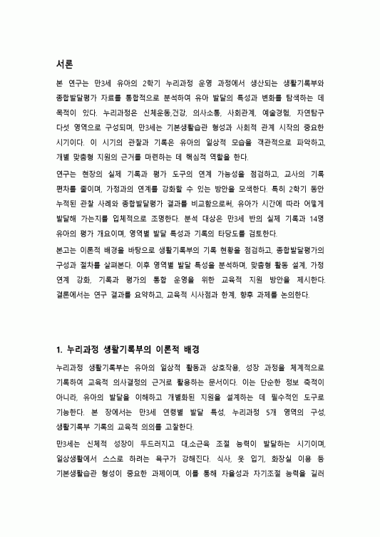 3쪽 미리보기