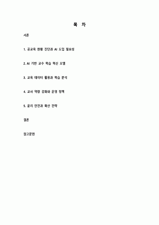 2쪽 미리보기
