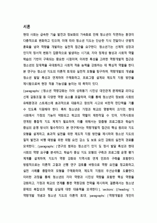 3쪽 미리보기