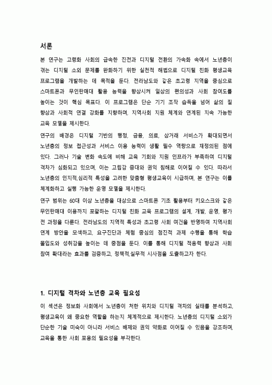3쪽 미리보기