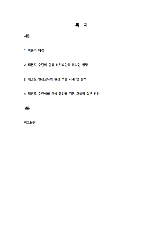 2쪽 미리보기