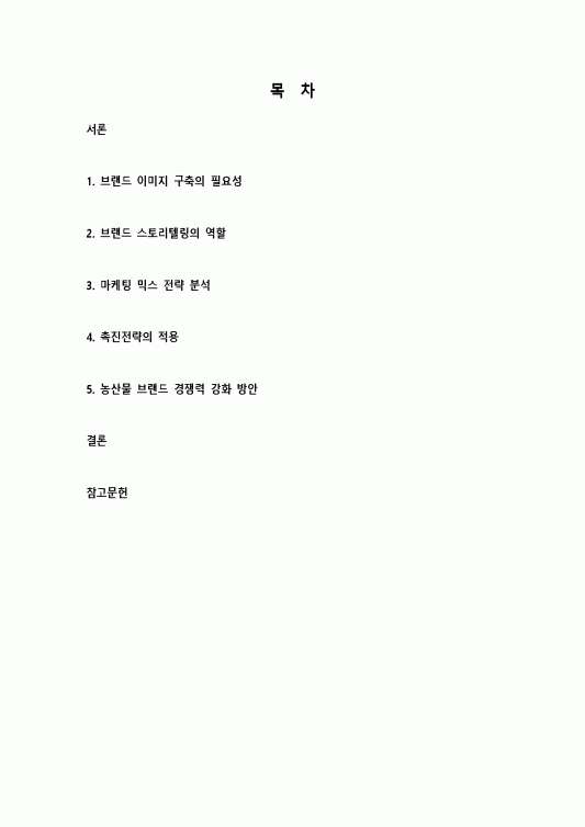 2쪽 미리보기