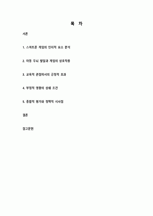 2쪽 미리보기