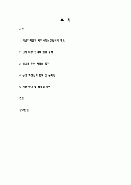 2쪽 미리보기