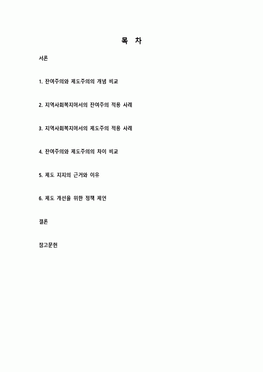 2쪽 미리보기