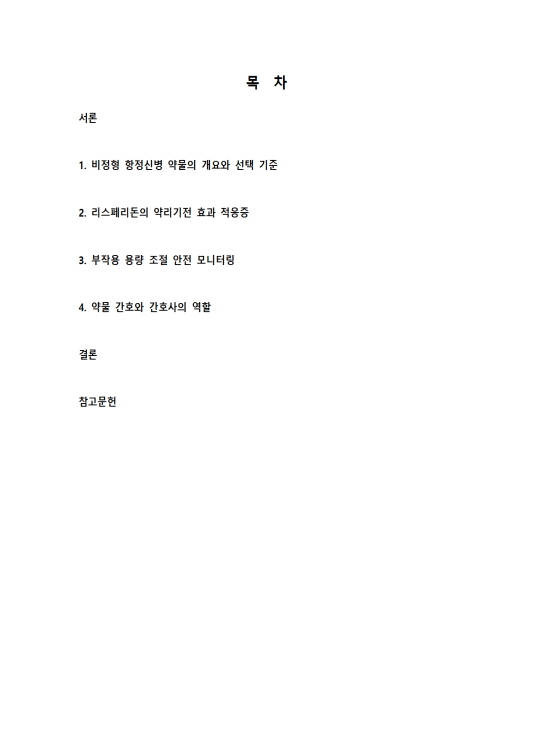 2쪽 미리보기