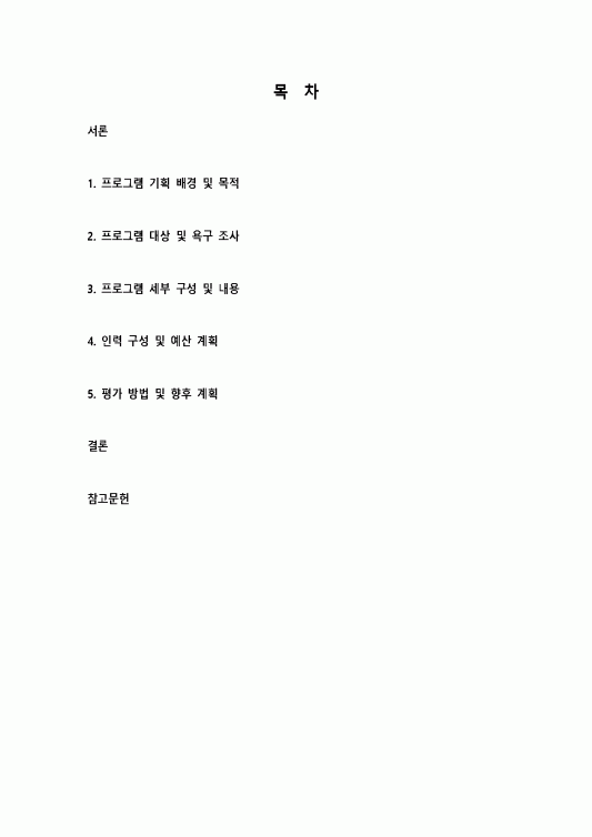 2쪽 미리보기