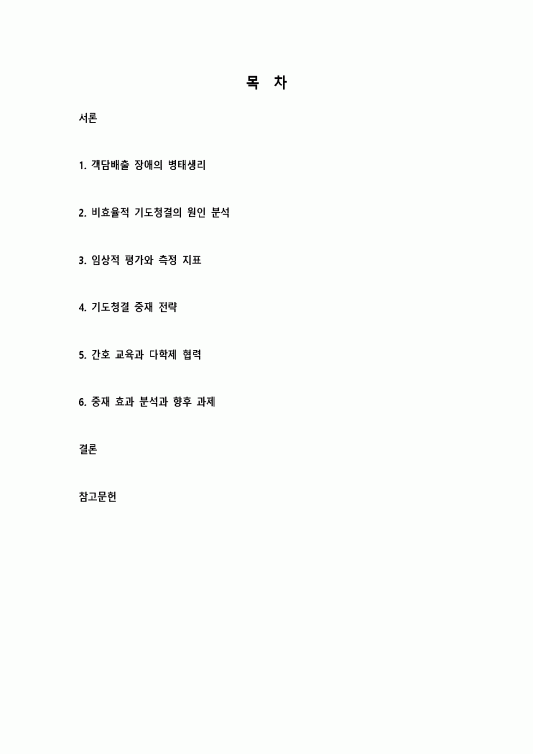 2쪽 미리보기