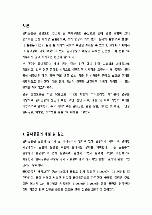 3쪽 미리보기