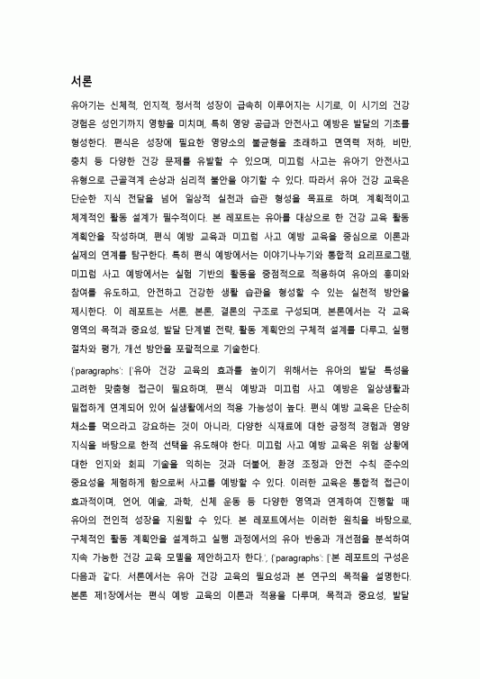 3쪽 미리보기
