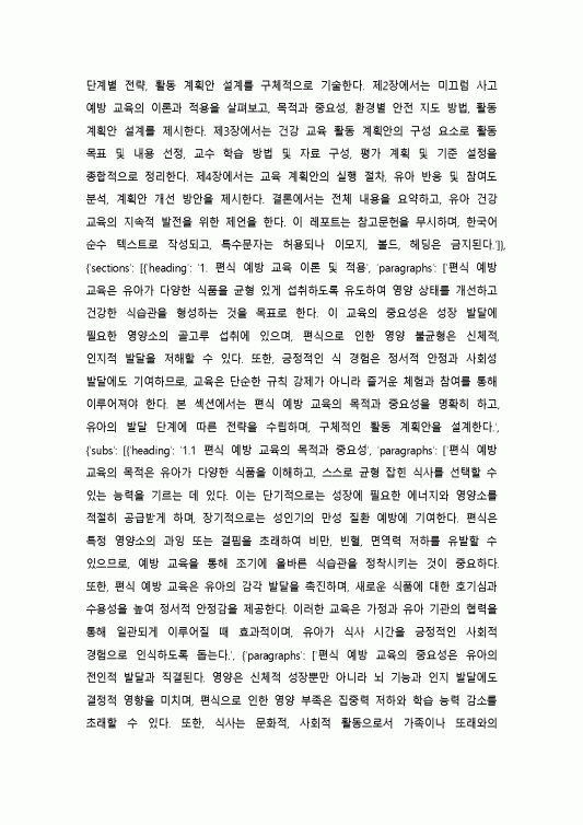 4쪽 미리보기