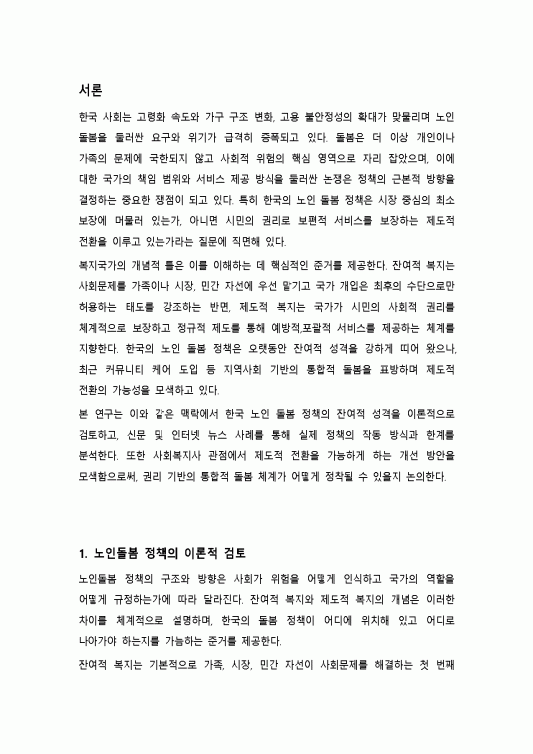 3쪽 미리보기