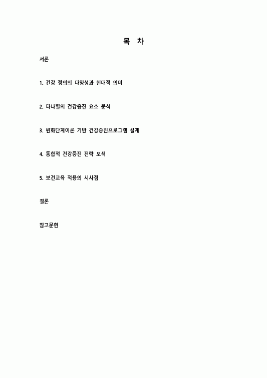2쪽 미리보기