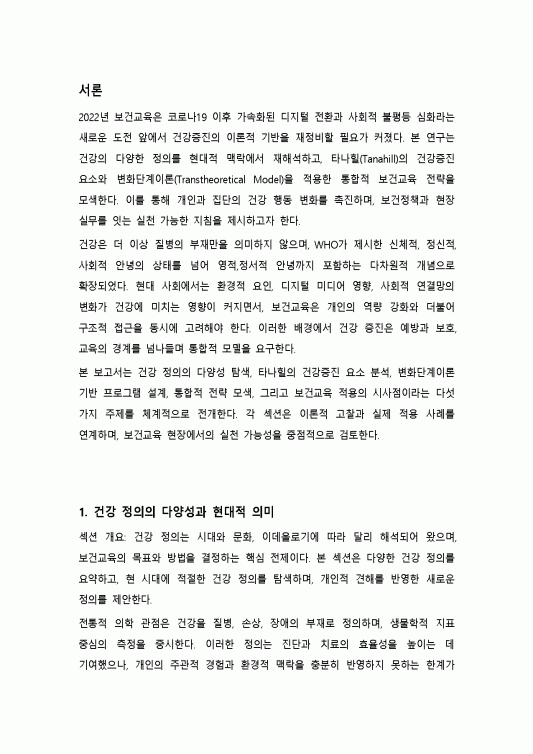 3쪽 미리보기