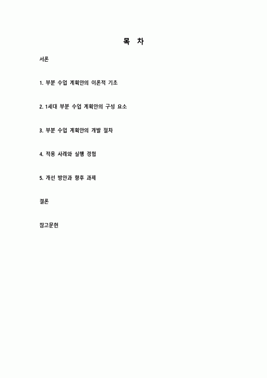 2쪽 미리보기