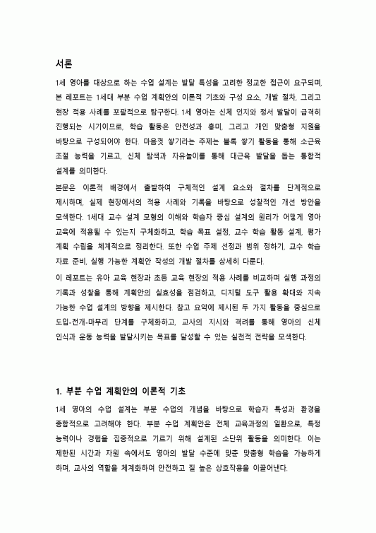 3쪽 미리보기
