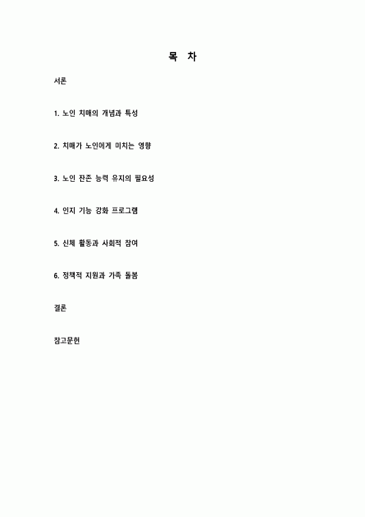 2쪽 미리보기