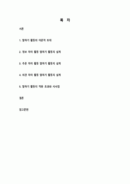 2쪽 미리보기