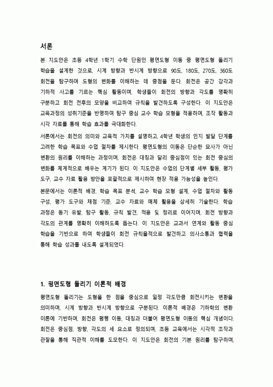 3쪽 미리보기