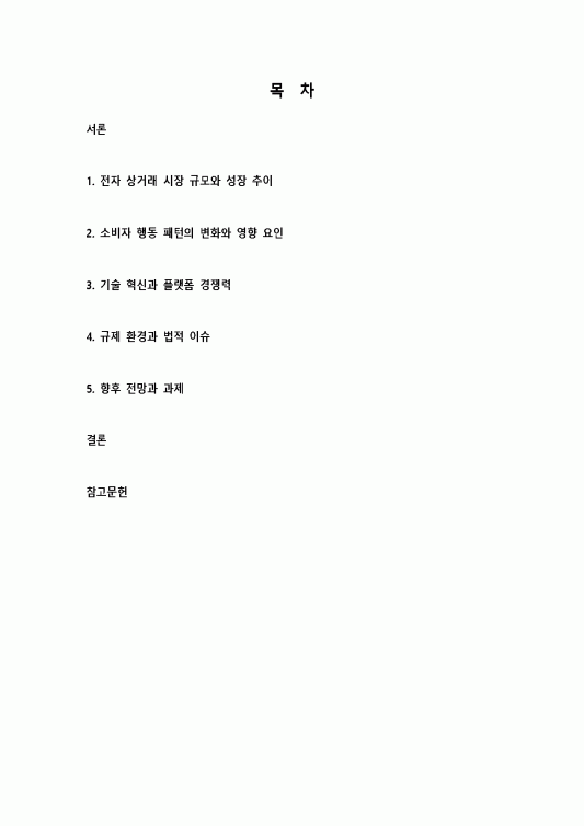 2쪽 미리보기