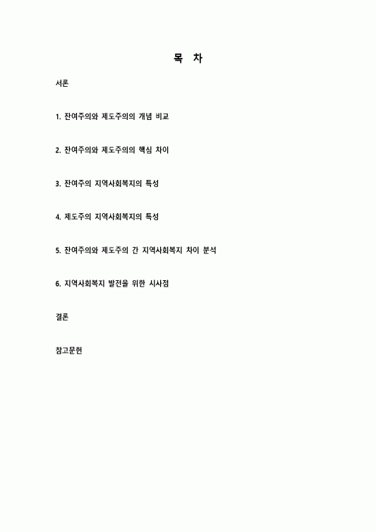 2쪽 미리보기