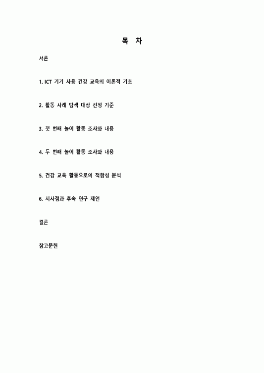 2쪽 미리보기