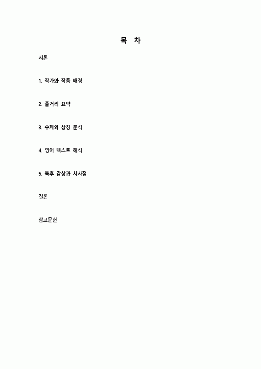 2쪽 미리보기