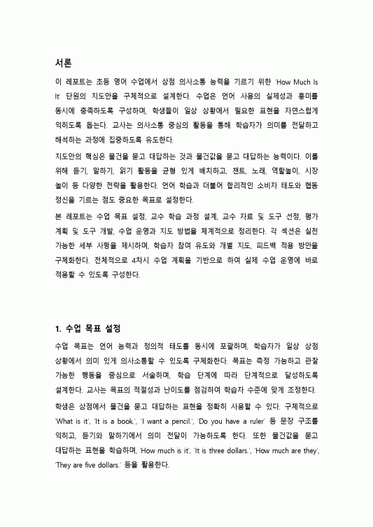 3쪽 미리보기