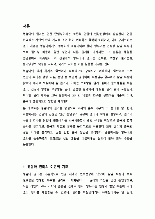 3쪽 미리보기