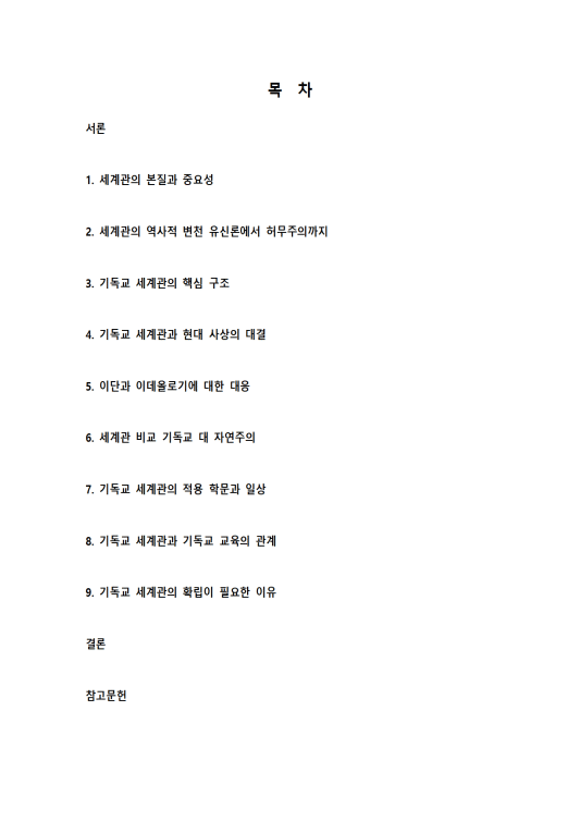 2쪽 미리보기