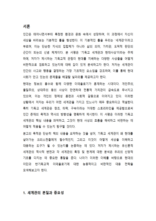 3쪽 미리보기