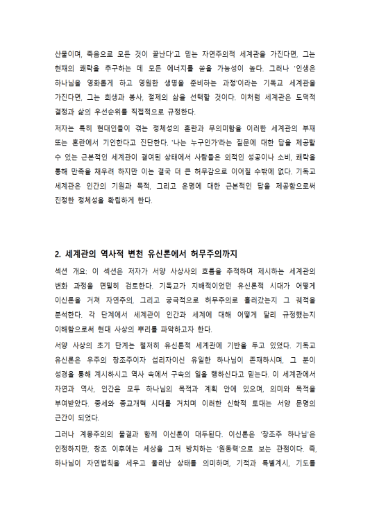 5쪽 미리보기