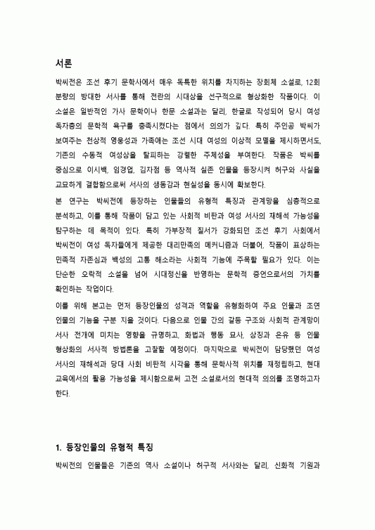 3쪽 미리보기