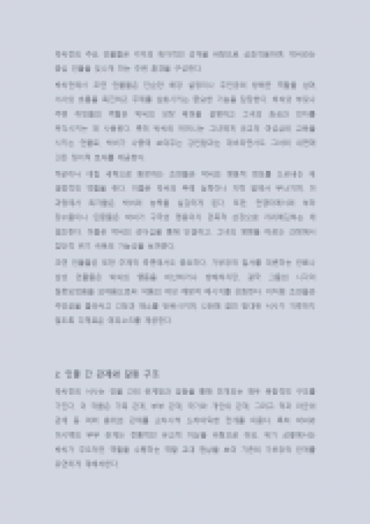 5쪽 미리보기