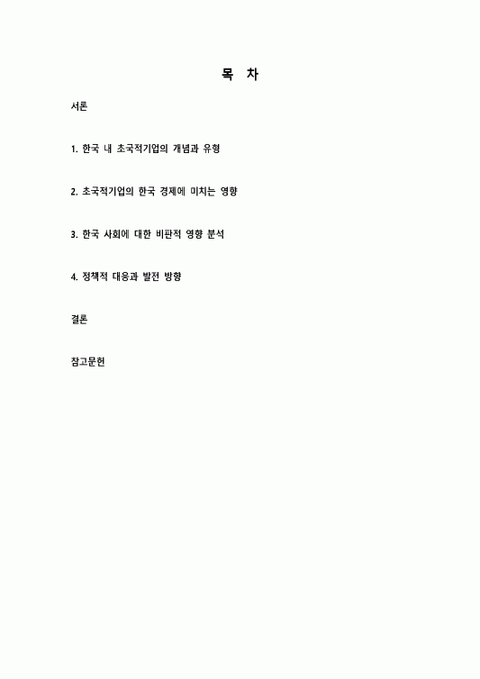 2쪽 미리보기