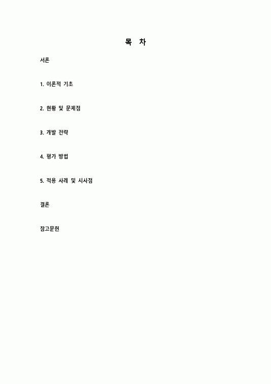 2쪽 미리보기