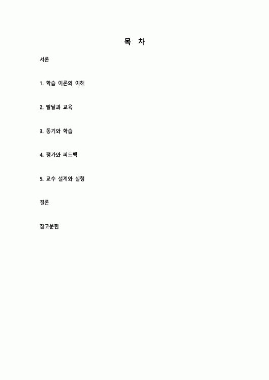 2쪽 미리보기