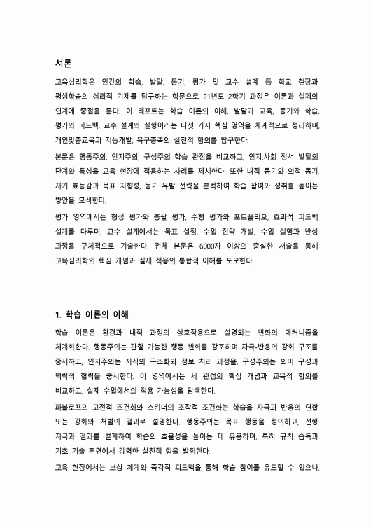 3쪽 미리보기