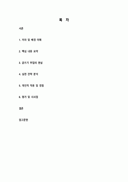 2쪽 미리보기
