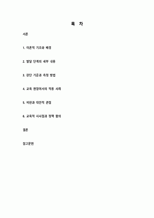 2쪽 미리보기