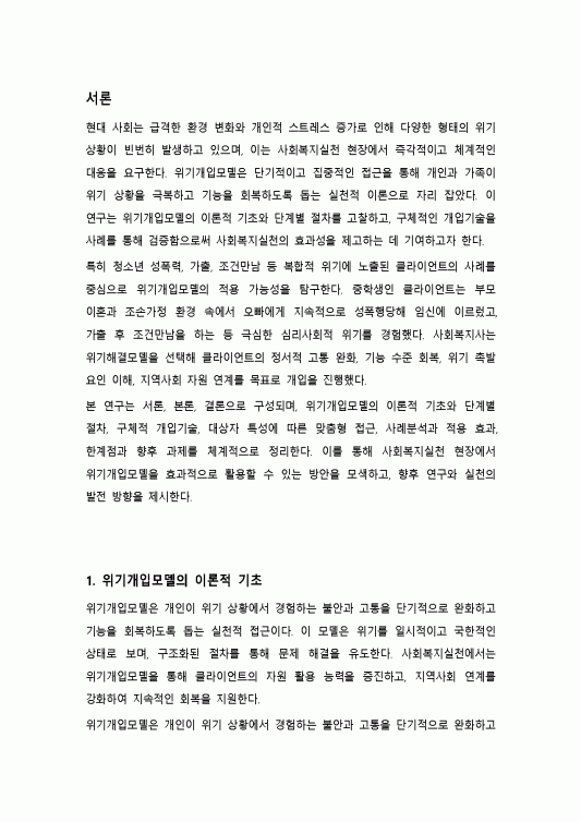 3쪽 미리보기