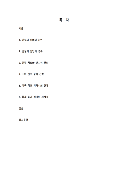 2쪽 미리보기