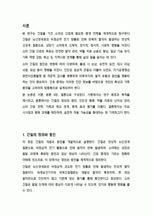 3쪽 미리보기