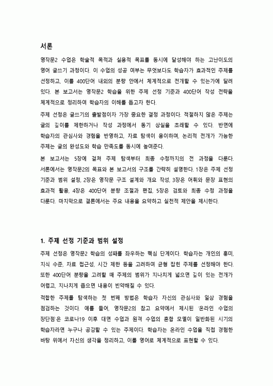 3쪽 미리보기